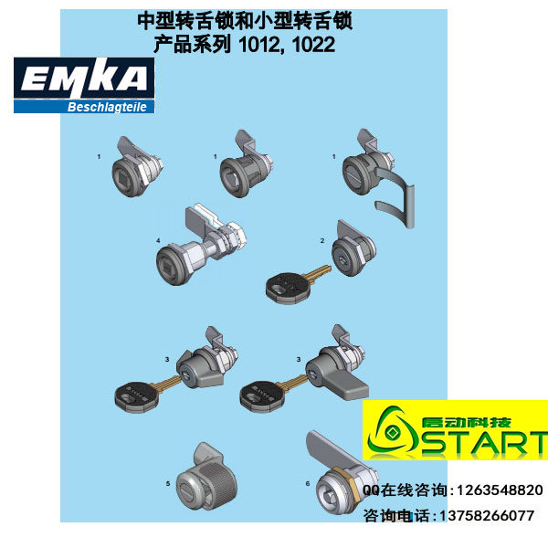 1022-U17爱姆卡转舌锁EMKA德国原装锁具1022-49EMKA德国原装锁具