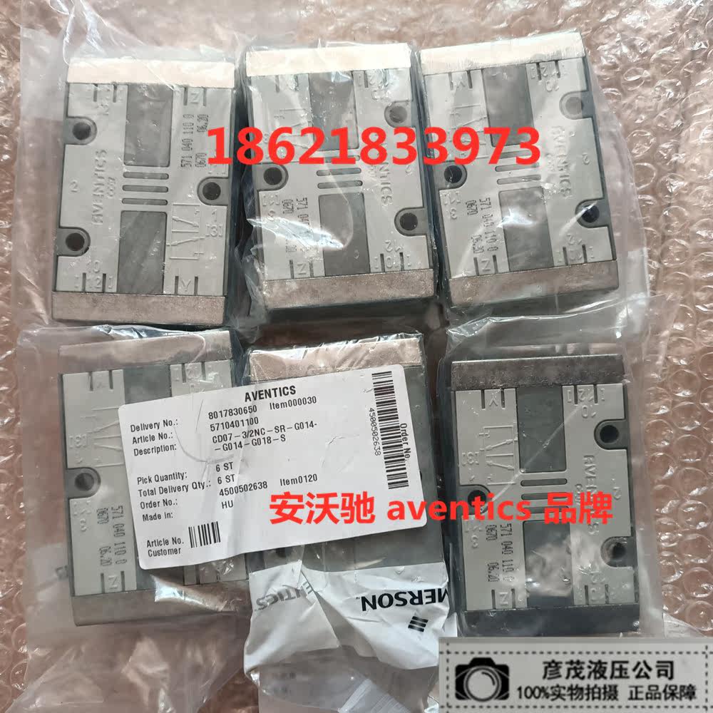 Aventics 5710400000/5710400002/5710400100/5710401100阀：工业自动化控制的秘密武器！-工艺刀 ...