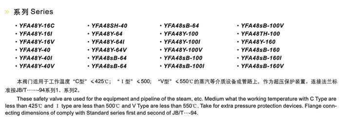 YFA48Y-16C 25C A48Y 高温高压安全阀 DN25 50 65 80 100 DN350-阿里巴巴
