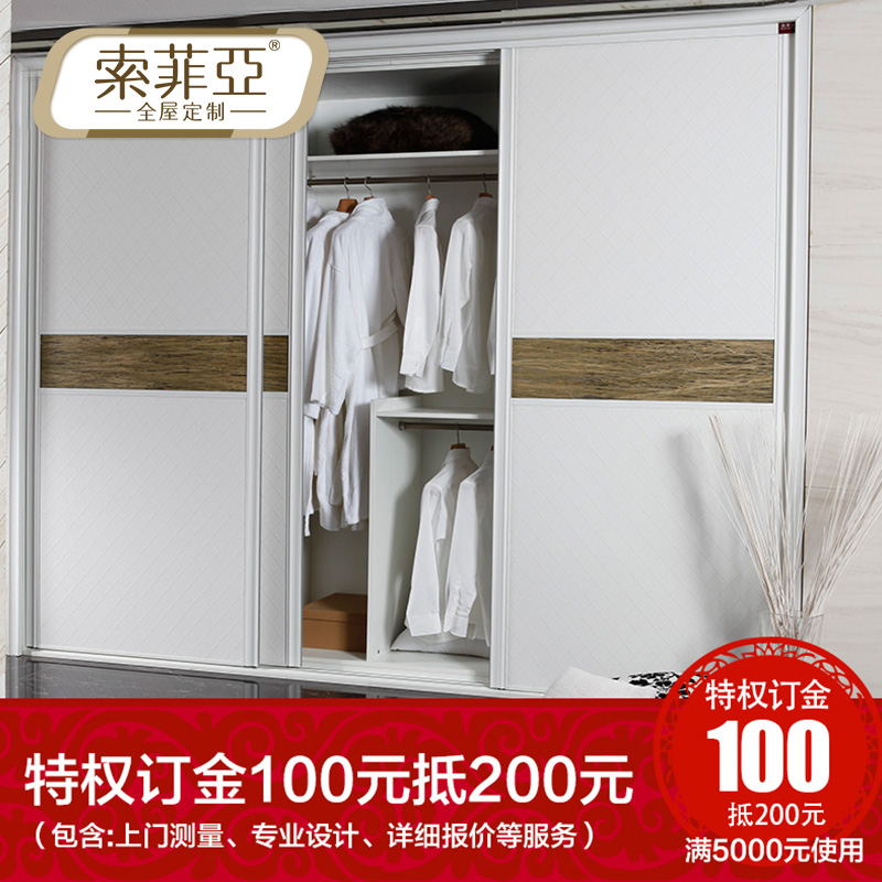 索菲亚衣柜c5熊草腰整体衣橱_索菲亚衣柜_太平洋家居网产品库