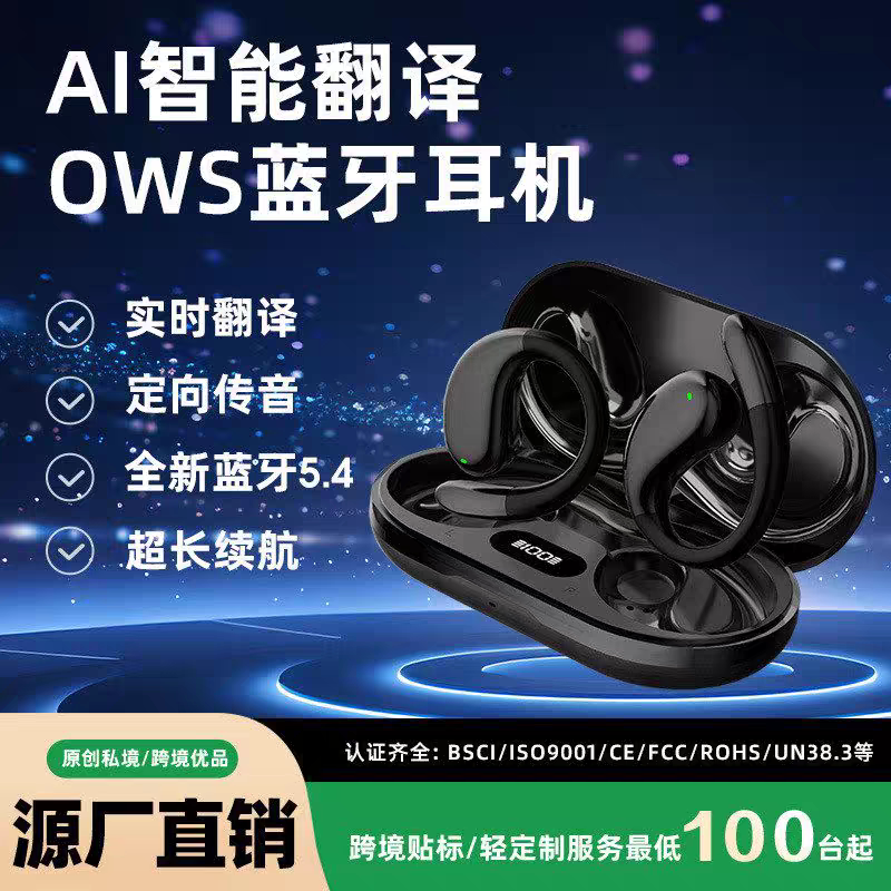 电子数码保健仪