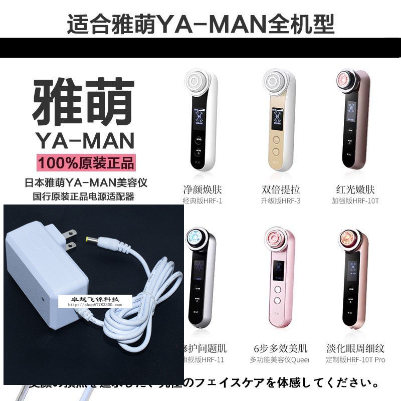 Mua Phụ kiện chính hãng sạc yaman cáp sạc máy mát xa dụng cụ làm đẹp ...