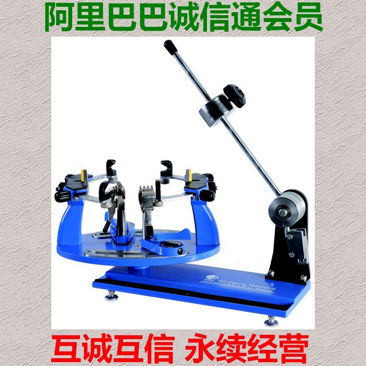 S70 aef hammer-type badminton racket stringing machine: a new approach ...