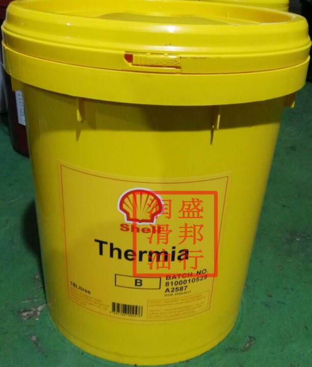 原装壳牌热美亚B Shell Thermia B高级导热油 传热油 18L 包邮