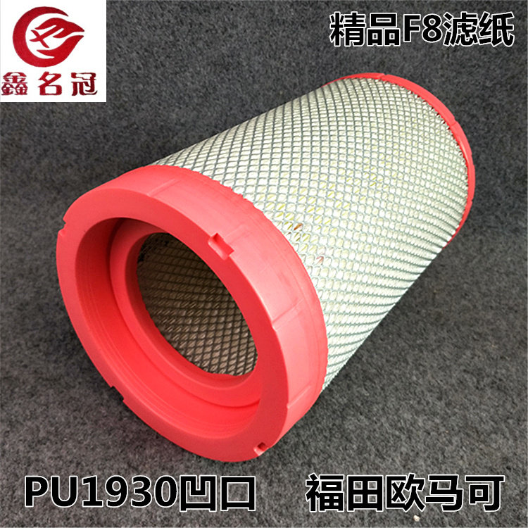 Suitable for Foton Omaco S3 air filter AF27739 Aoling CTS Cummins 3 ...