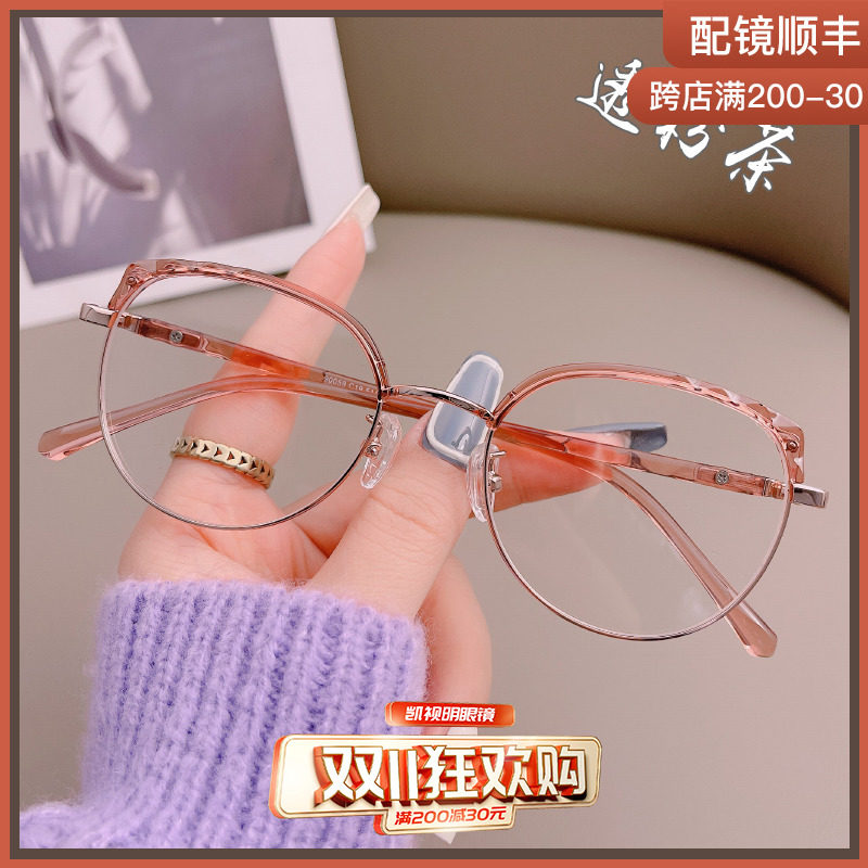 [USD 84.07] Cat ear glasses frame women's myopia net red round face ...