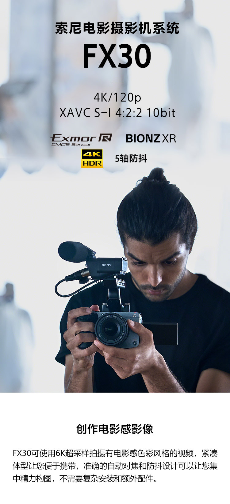 现货国行原装正品ILME-FX30电影机摄影机紧凑型4K专业摄像机高清-阿里巴巴