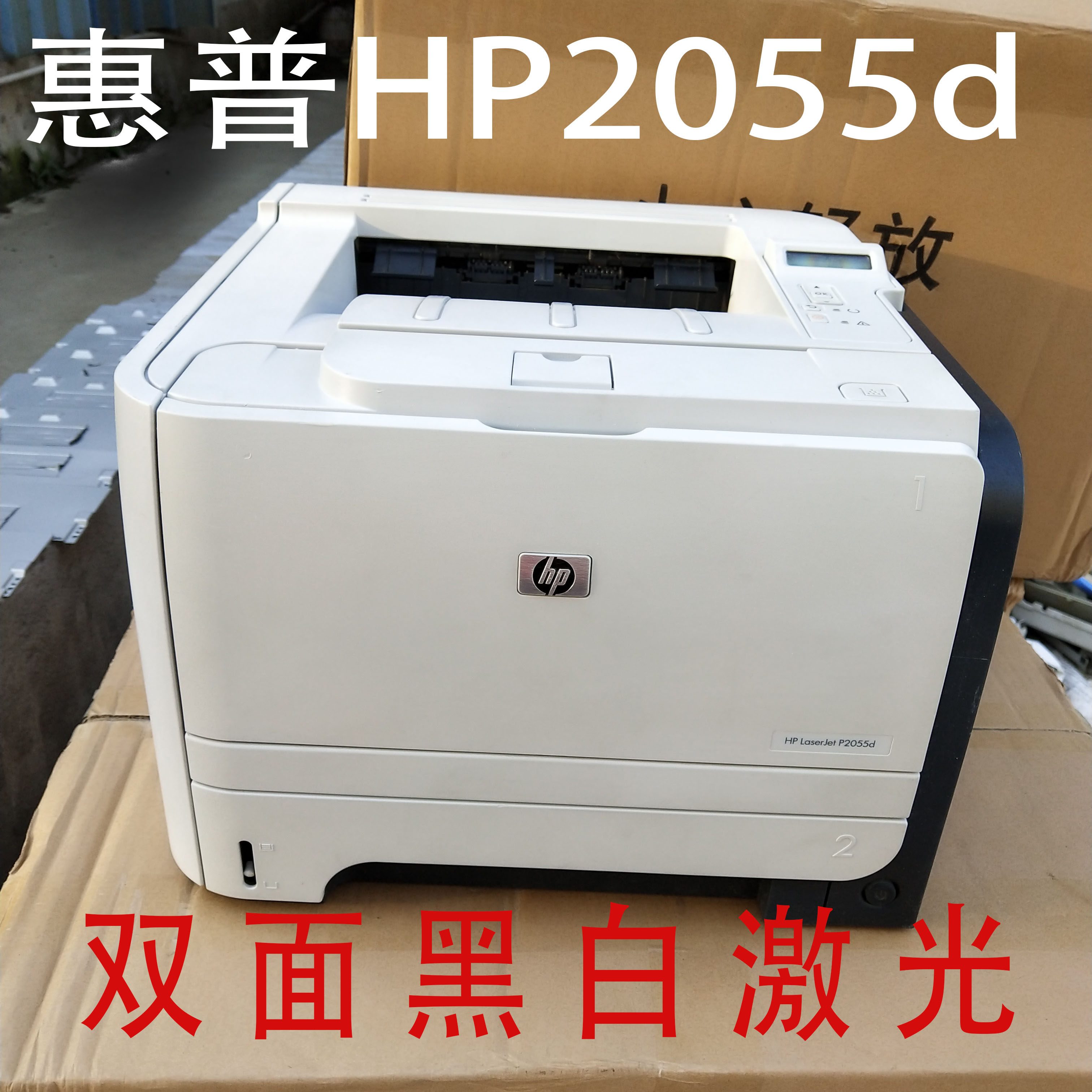 惠普HP2055d2055DN 2035 2035N黑白双面激光打印机A4家用办公二手-阿里巴巴