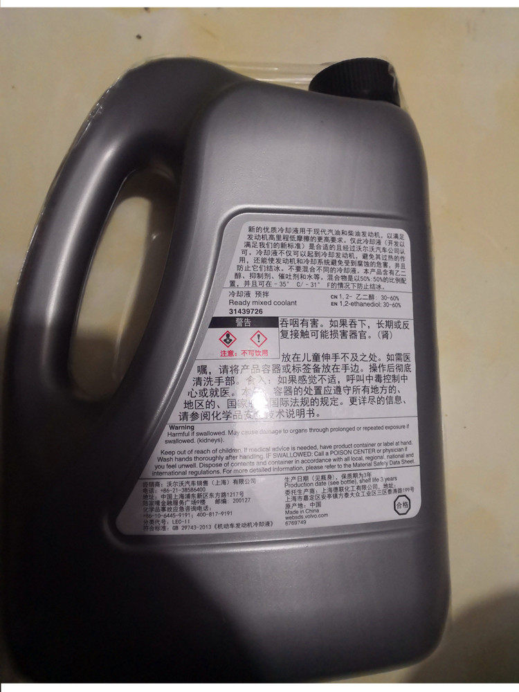 [USD 21.02] Fits Volvo Original Coolant Antifreeze Coolant Full Line ...