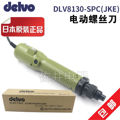 原裝delvo DLV8130-SPC JKE達威計數電動螺絲起子DLV7130-SPC JJE