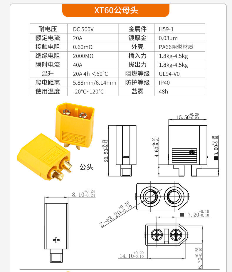 XT60H XT30U 90 150公头母头测试连接器镀金航模电调MR30香蕉插头-阿里巴巴