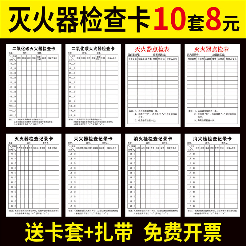 [USD 6.29] Fire extinguisher inspection card firefighting equipment ...