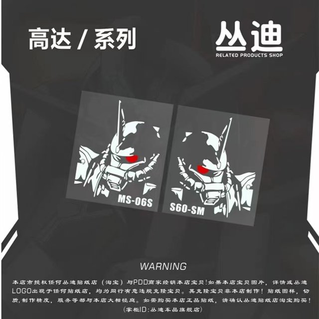 Gunda Gug 06S reflective waterproof anime cartoon car sticker computer ...