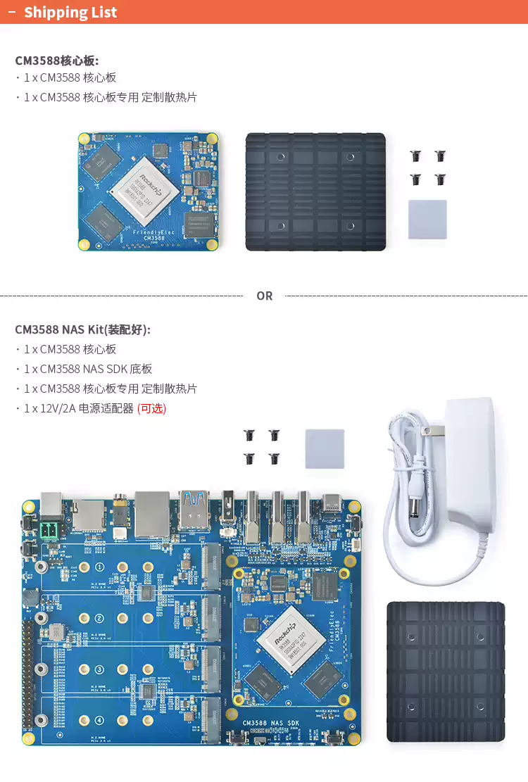 FriendlyELEC CM3588 NAS Kit套件RK3588开发板Open Media Vault-Taobao Malaysia