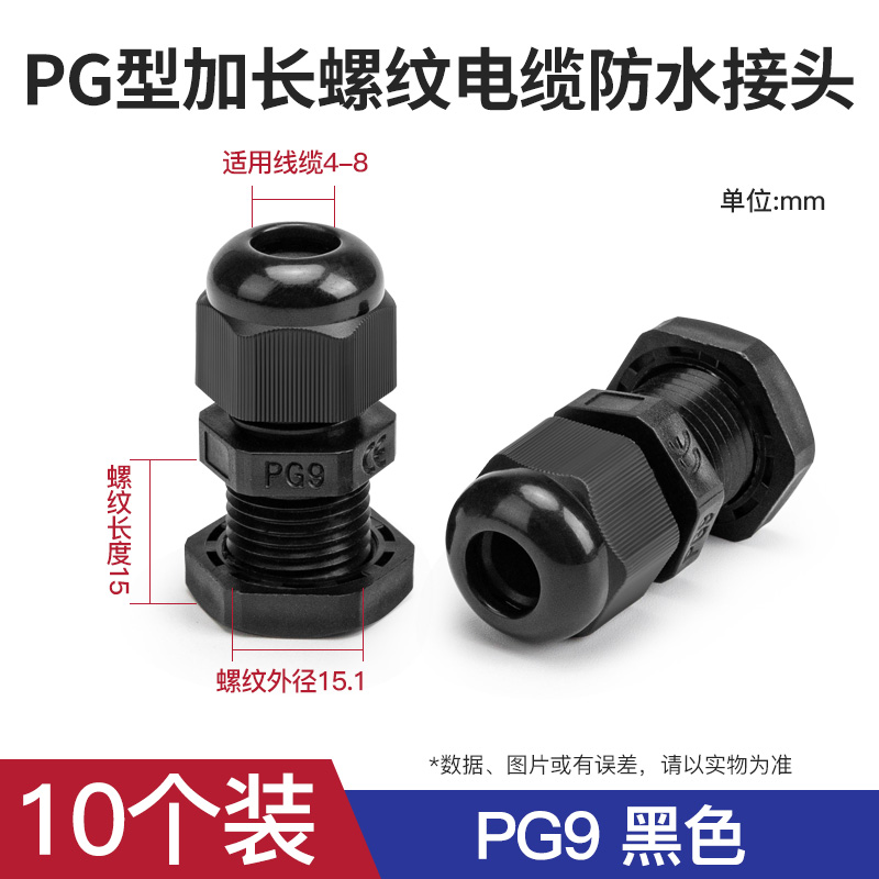 Mua Khớp Nối ống Chống Nước Mở Rộng Pg7 9 11 Cáp Nylon Cáp Nhựa đầu Cố định Đầu Glen Có đệm Giá