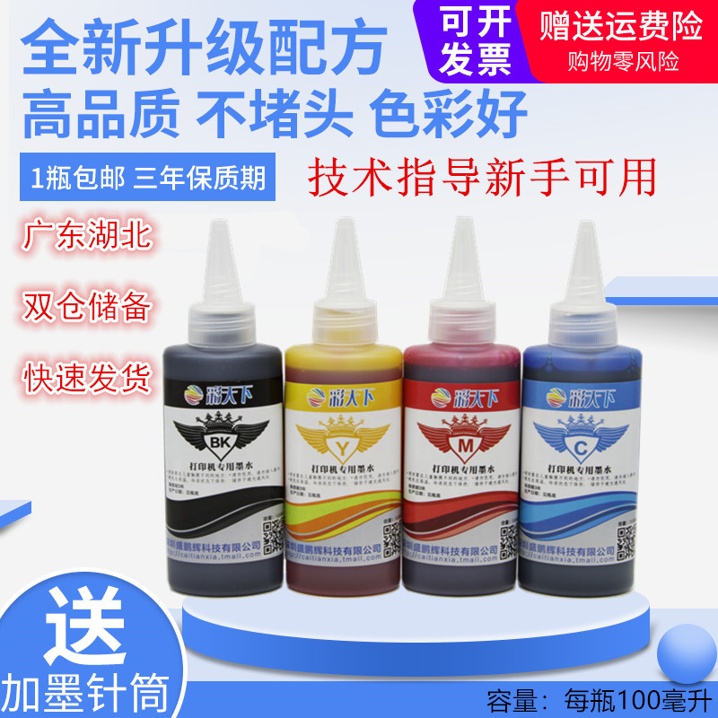 Original World of Color Applicable Epson INK EPSON Ink Special Ink With ...