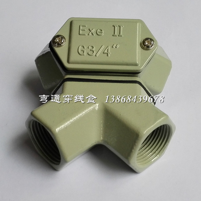 弯通穿线盒 YHX-W-G1/2穿线盒 YHX-W-G3/4穿线盒 YHX-W-G1穿线盒