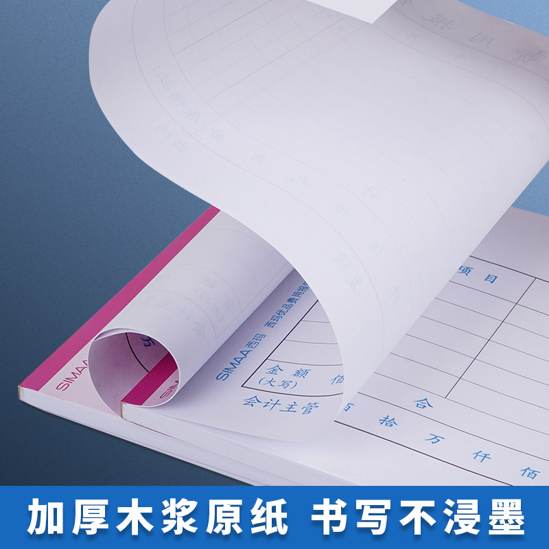 [USD 11.47] Sima Expense Reimbursement Orders General Documents ...