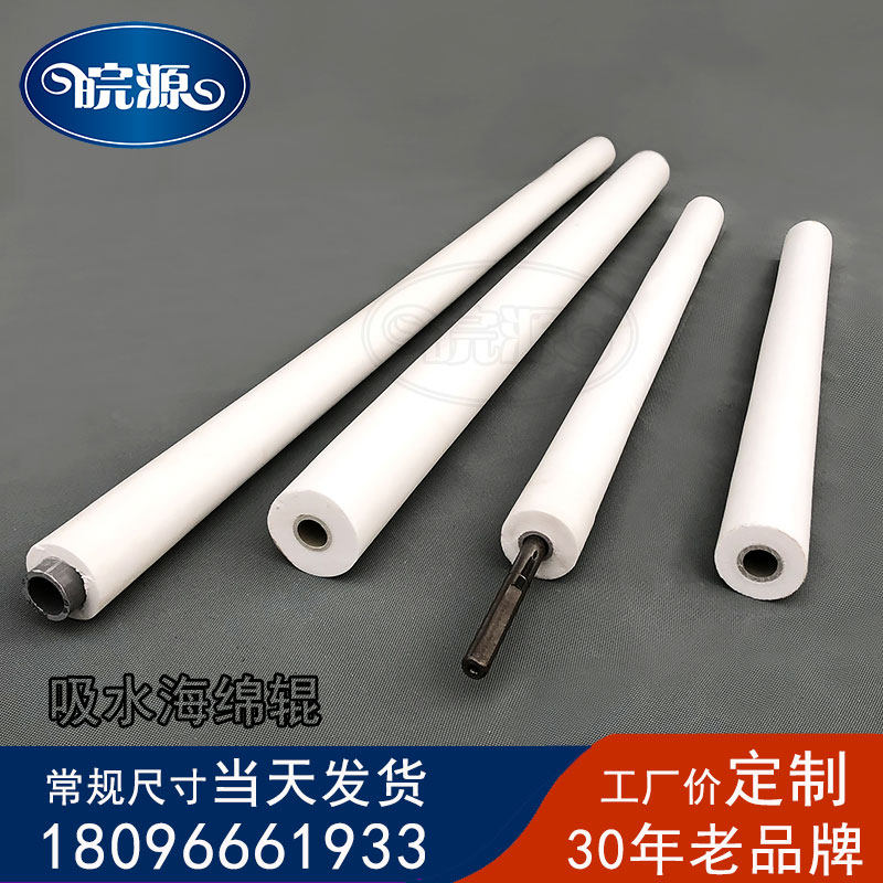 Absorbent sponge roller Round glass cleaning machine equipment Small ...