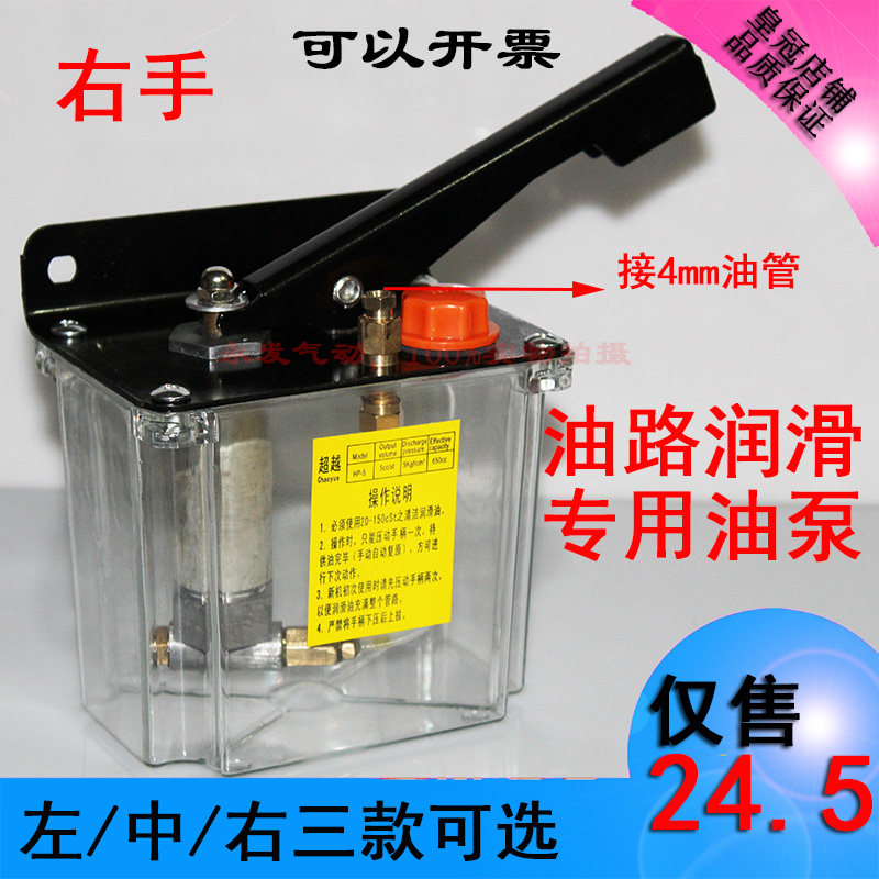 [USD 11.15] Hand Pressure Oil Pump HP-5R L Grinder Oil Pump Milling ...