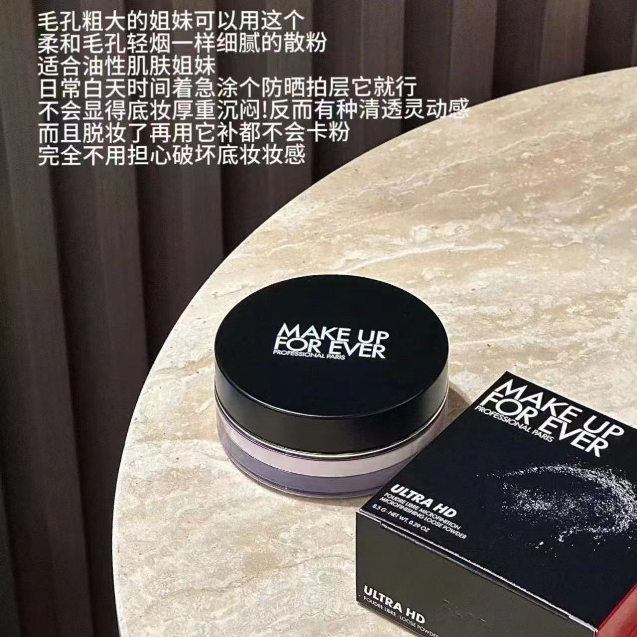细腻如烟~MAKE UP FOR EVER玫珂菲MUF清晰无痕蜜粉散粉定妆控油评价 - 淘宝网
