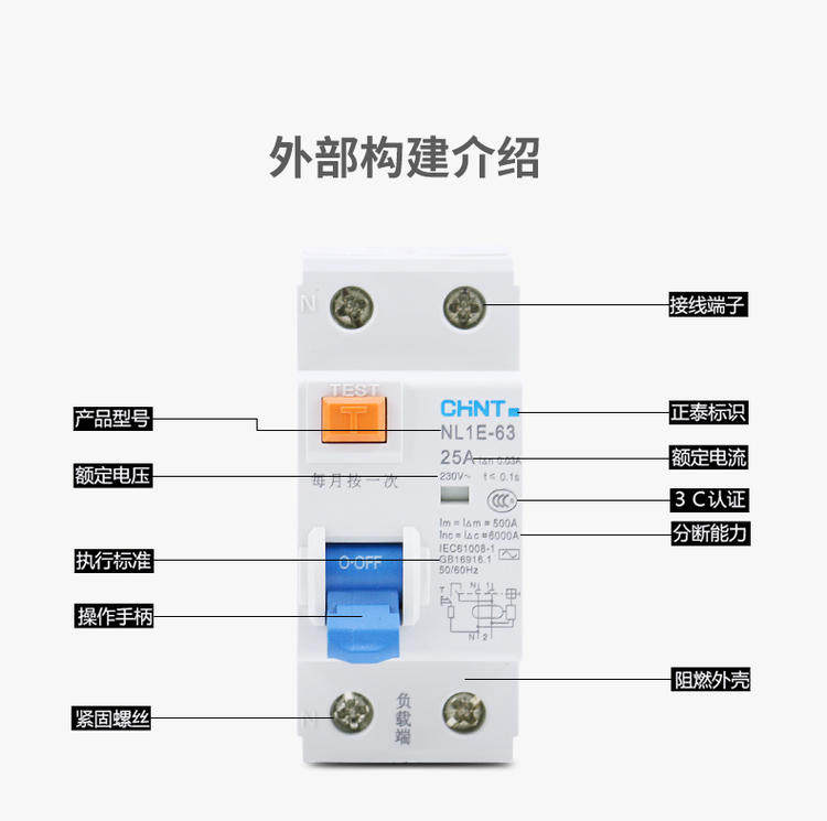 漏电保护器 NL1E-63 2P 4P 25A 40A 63A三相四线漏保一体化-阿里巴巴