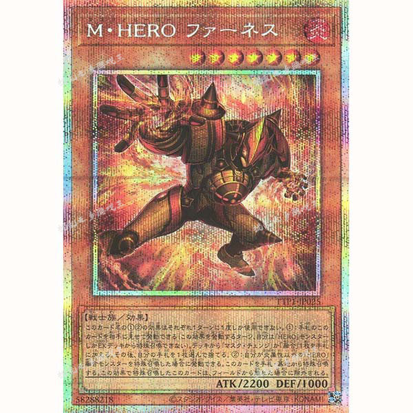 游戏王 日版 UR金闪/PSER镜碎 假面英雄 炉火 TTP1