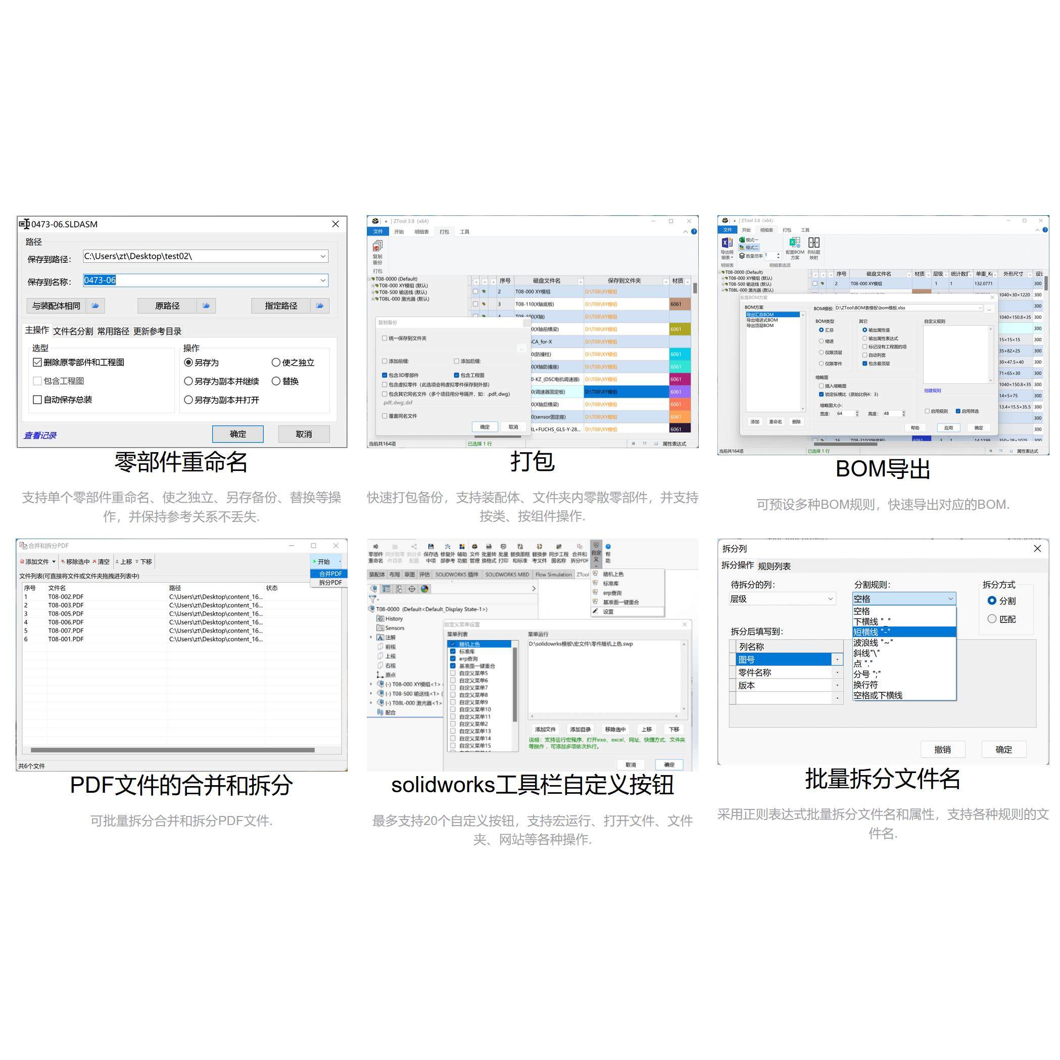 ZTool插件：SolidWorks高效辅助神器，加密狗加持，生产力翻倍！-机械设计-淘宝好物网
