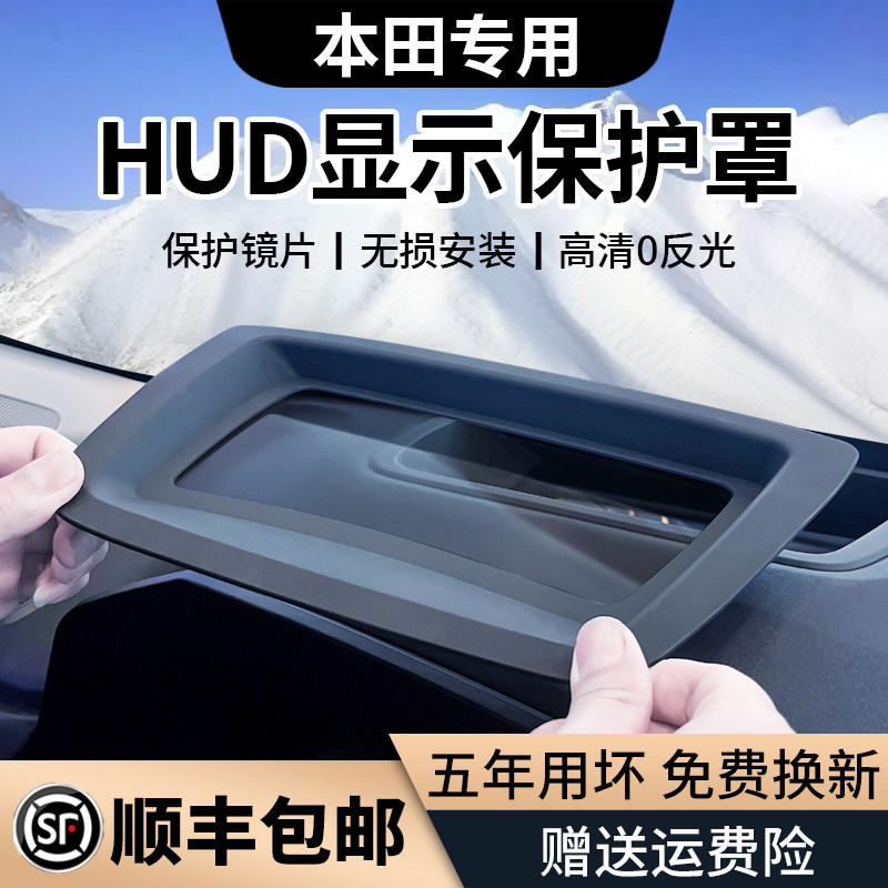 What are some recommended hud protective covers and decorative ...
