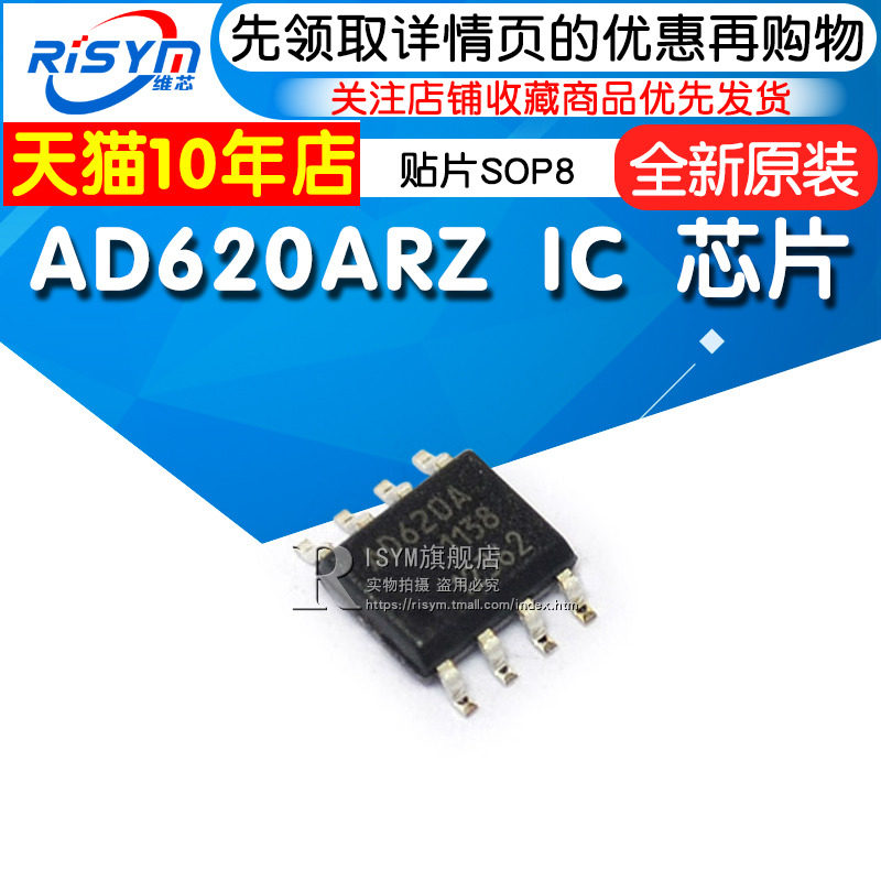 Купить микросхема ad620 ad620arz ad620ar 贴片sop8 ic 芯片 集成 в интернет ...