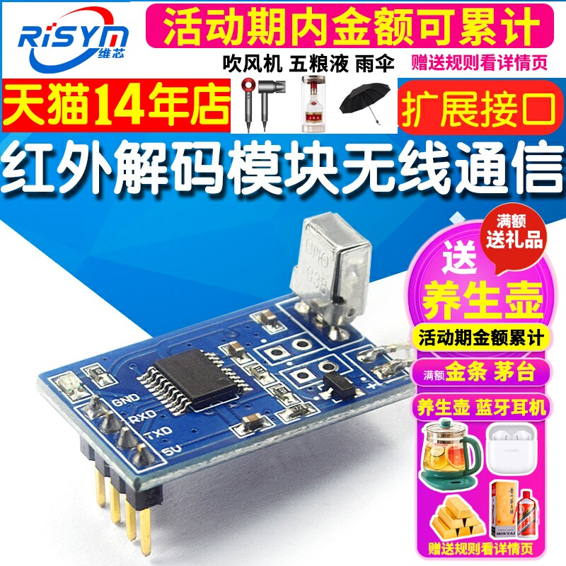 Infrared Decoding Module Encoding Wireless Communication Serial Module