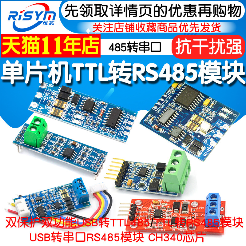 TTL to RS485 module 485 to serial port UART level interchange hardware automatic flow control ...