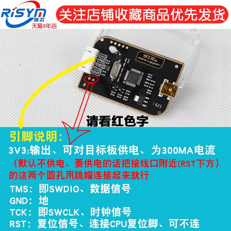 [USD 66.92] Risym STM32 simulator modem ARM can download and online DAP ...
