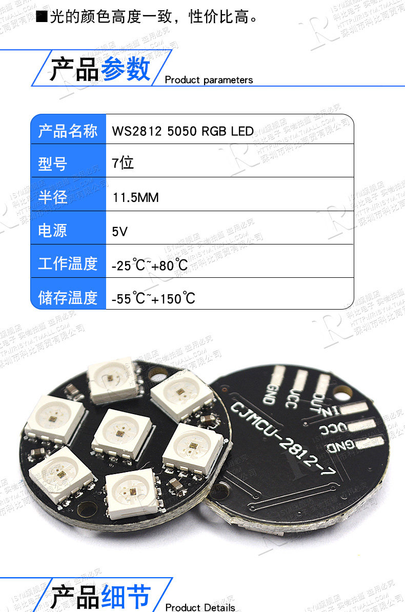 7位 WS2812 5050 RGBLED内置全彩驱动板模块彩灯圆形开发板模块 - 送码网