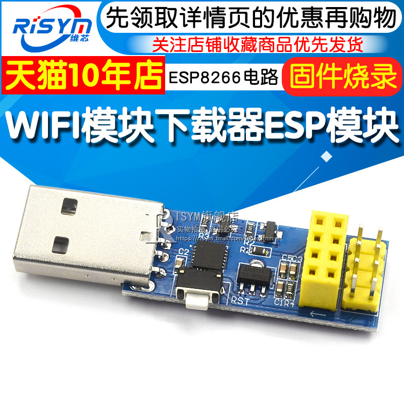Купить Модуль Wifi с Esp8266 ЭСП 01 ЕСП 01С прошивка Программирование