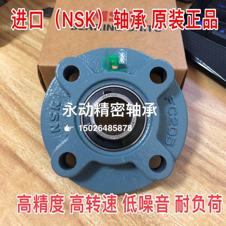 [USD 13.36] NSK inlet seat bearing UCFC204 FC205 FC206 FC207 FC208 ...