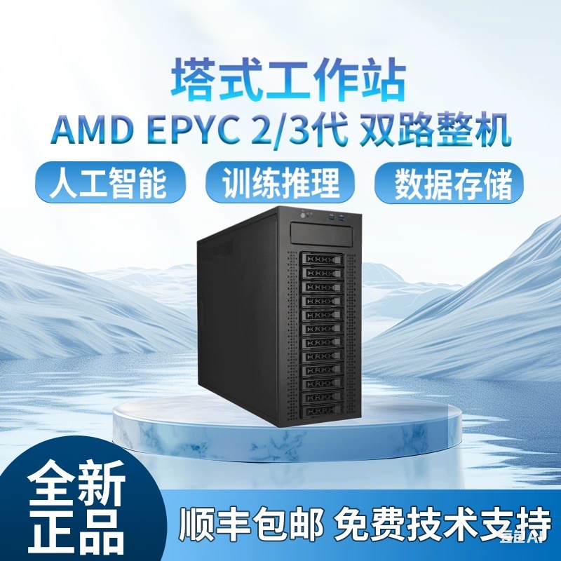 25年必买！4卡塔式服务器+4090/5090跑DeepSeek32B/70B实测避坑指南-功能服务器-淘宝好物网