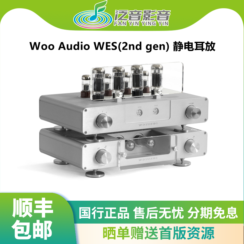 Woo Audio WES 二代静电耳放，HiFi发烧友的终极梦想？评测揭秘！-耳放-淘宝好物网