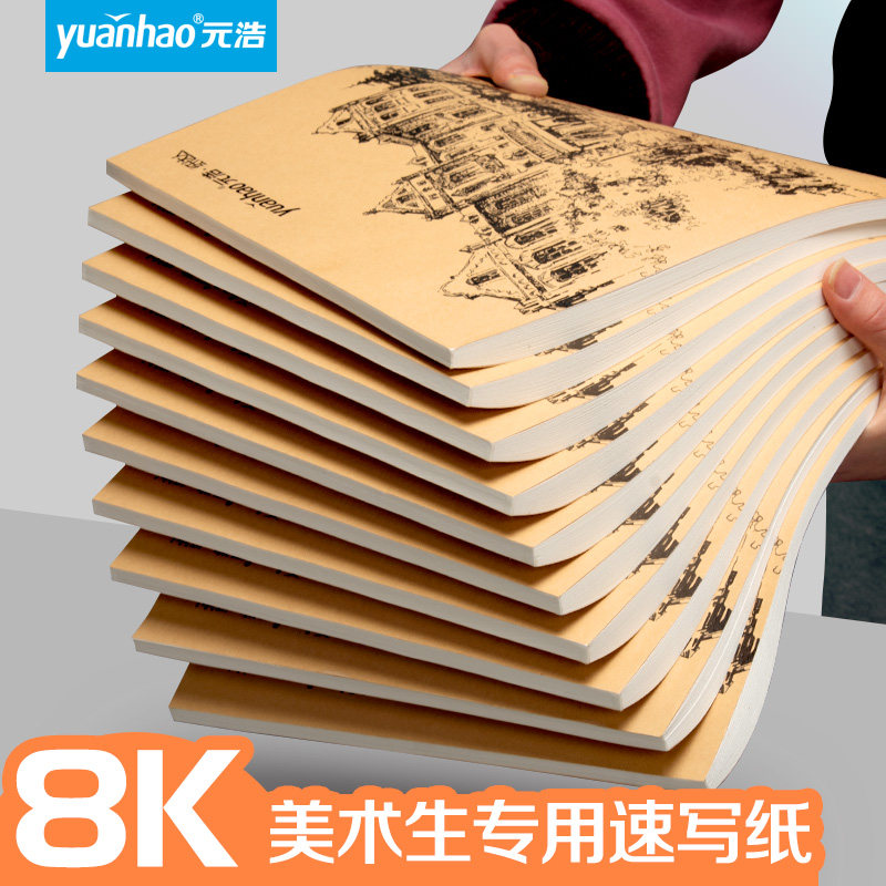 [USD 7.64] Yuan Hao script paper art student special double-sided ...