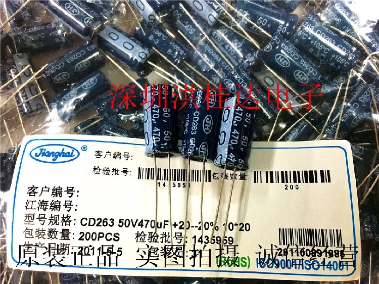 正品 江海电解电容 50V470UF 10X20 105度 CD263高频470UF50V原盒-阿里巴巴