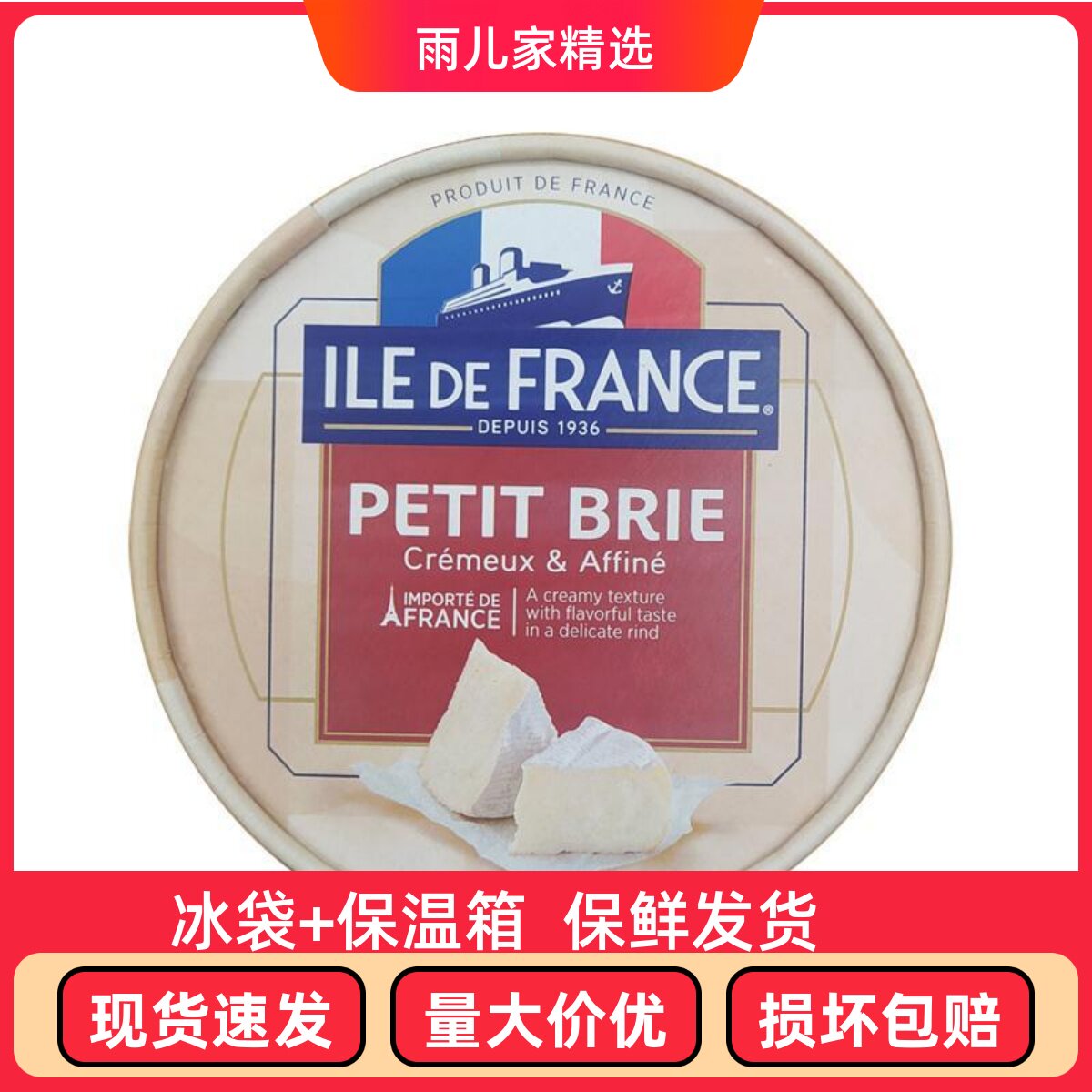 法国空运来的“黄金奶酪”！Bronze Cheese卡门塔尔小金文芝士125g测评｜一口沦陷的法式浪漫🧀 -再制奶酪-淘宝好物网