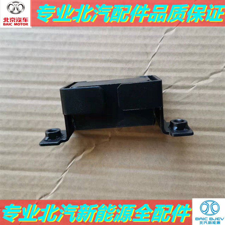 北汽新能源EV160/EV200后桥平衡块：让驾驶更平稳的秘密武器💪-后桥支架-淘宝百科网