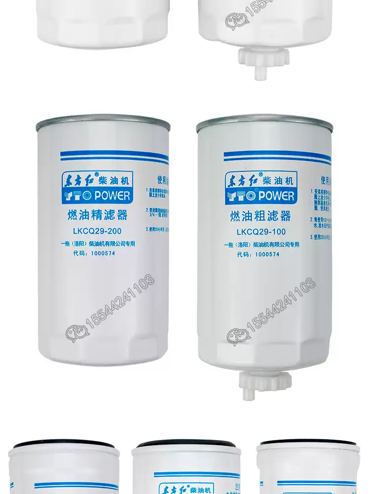 东方红原厂滤芯大全燃柴油机油滤芯过滤器粗细滤清器燃油水分离器