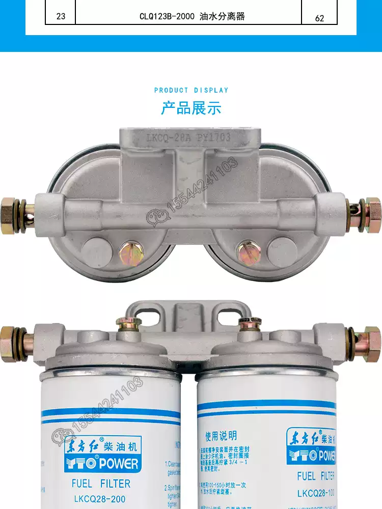 东方红原厂滤芯大全燃柴油机油滤芯过滤器粗细滤清器燃油水分离器