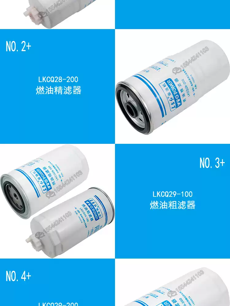 东方红原厂滤芯大全燃柴油机油滤芯过滤器粗细滤清器燃油水分离器