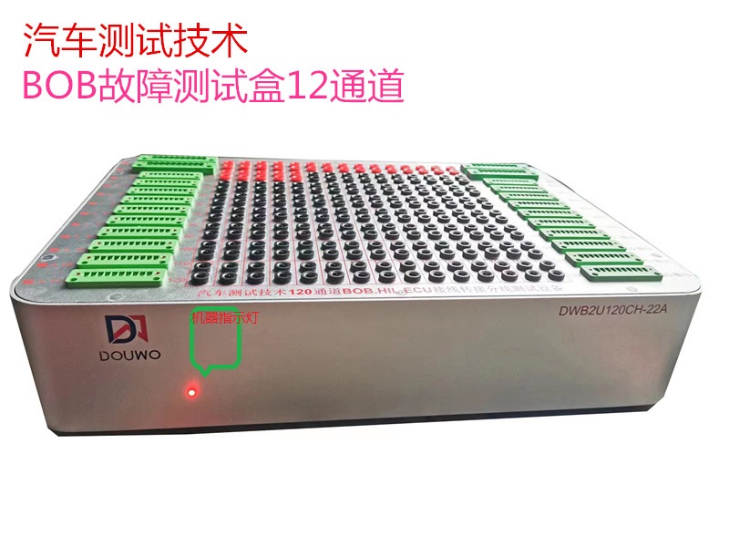 BOB故障盒，ECU、HIL转接分线接线、