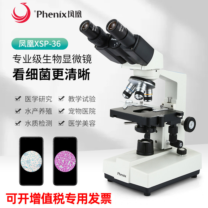 Phoenix xsp-36-1600x binocular electric light source microscope: the ...