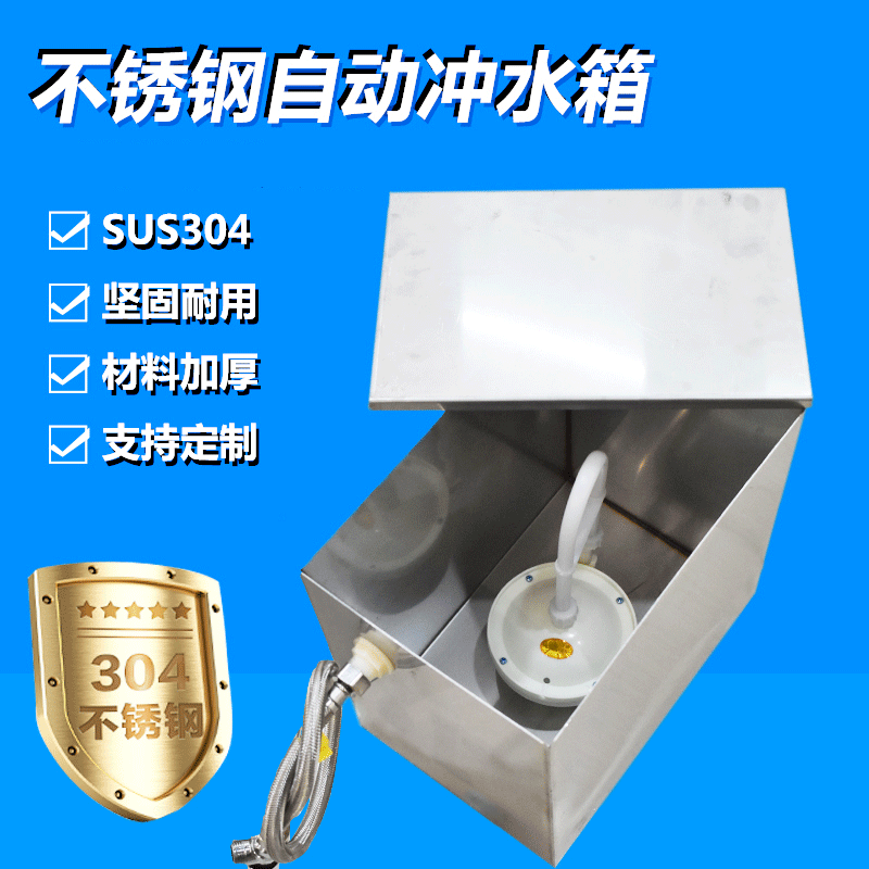 [USD 85.84] Automatic flushing tank of public toilet School site ditch ...
