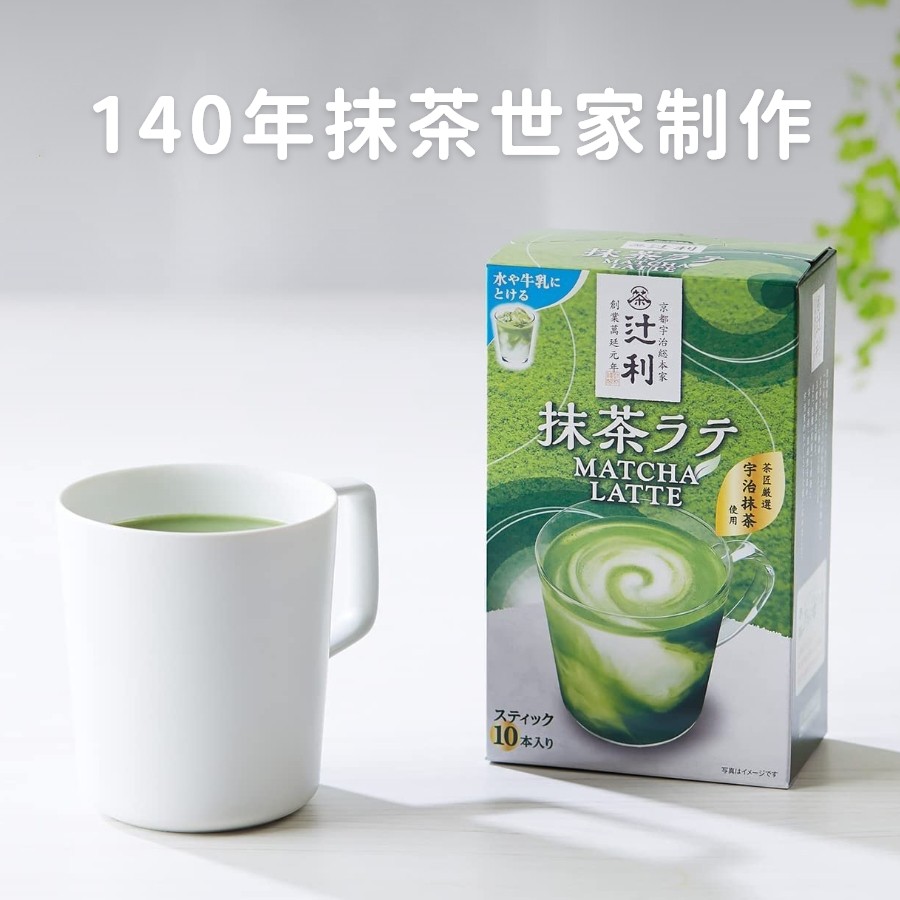 Rinka kyoto matcha powder milk latte: kyoto-inspired valentine's day ...