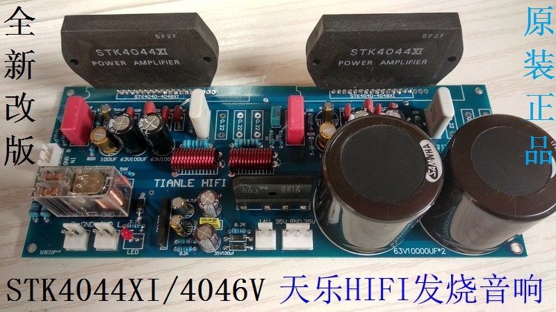 STK4040XI PAC008 STK4046V STK4048II High fidelity high power thick film ...